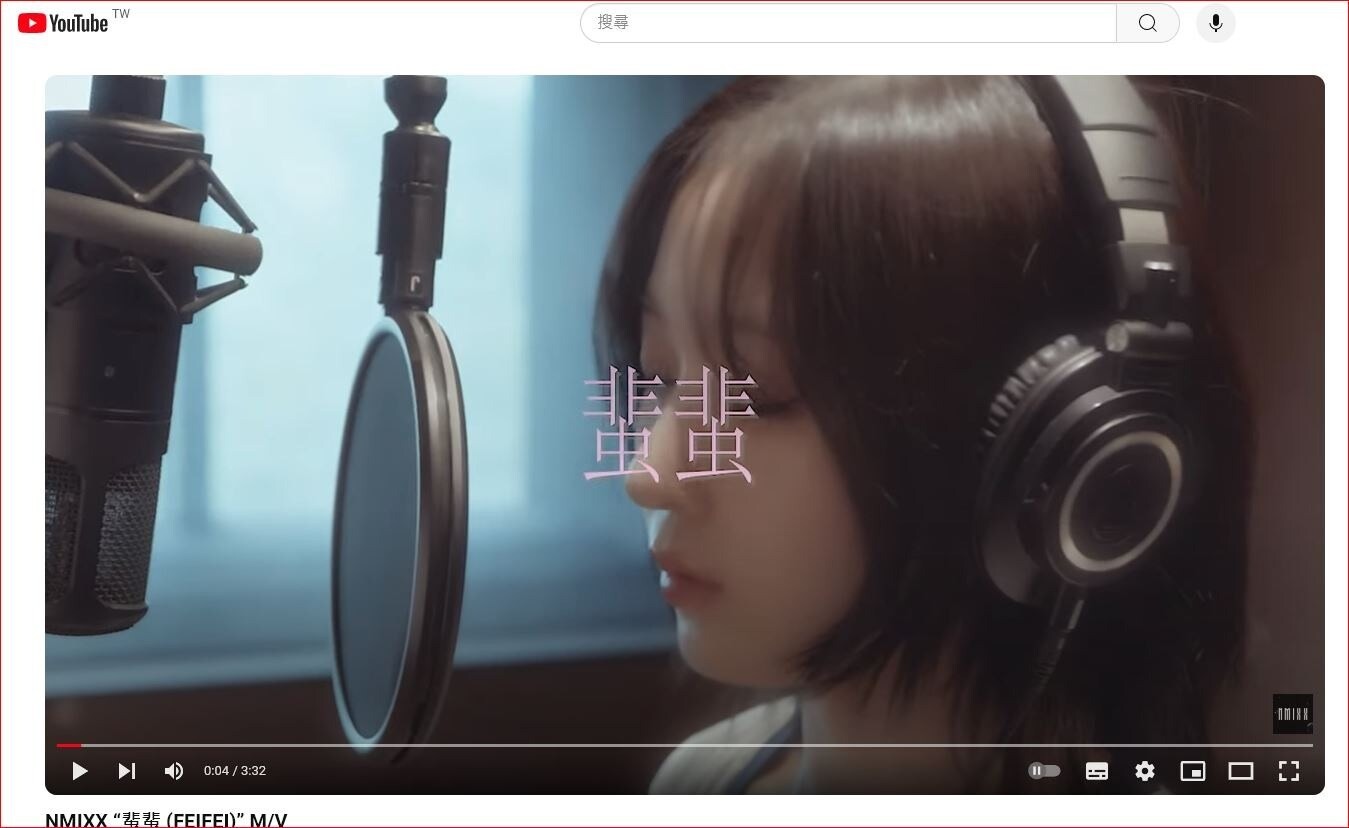 NMIXX “蜚蜚 (FEIFEI)” 歌詞 (這是一首香港歌曲) - bohan0701的創作 - 巴哈姆特