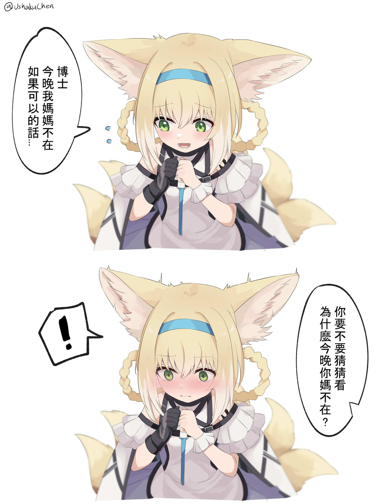 [達人專欄] 猜猜看 - maple6800322的創作 - 巴哈姆特