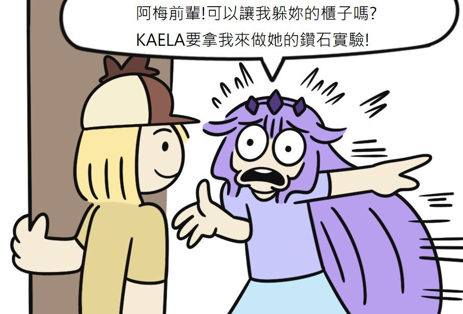 HoloCrack 第33集:~櫃子 - airsoftotaku的創作 - 巴哈姆特