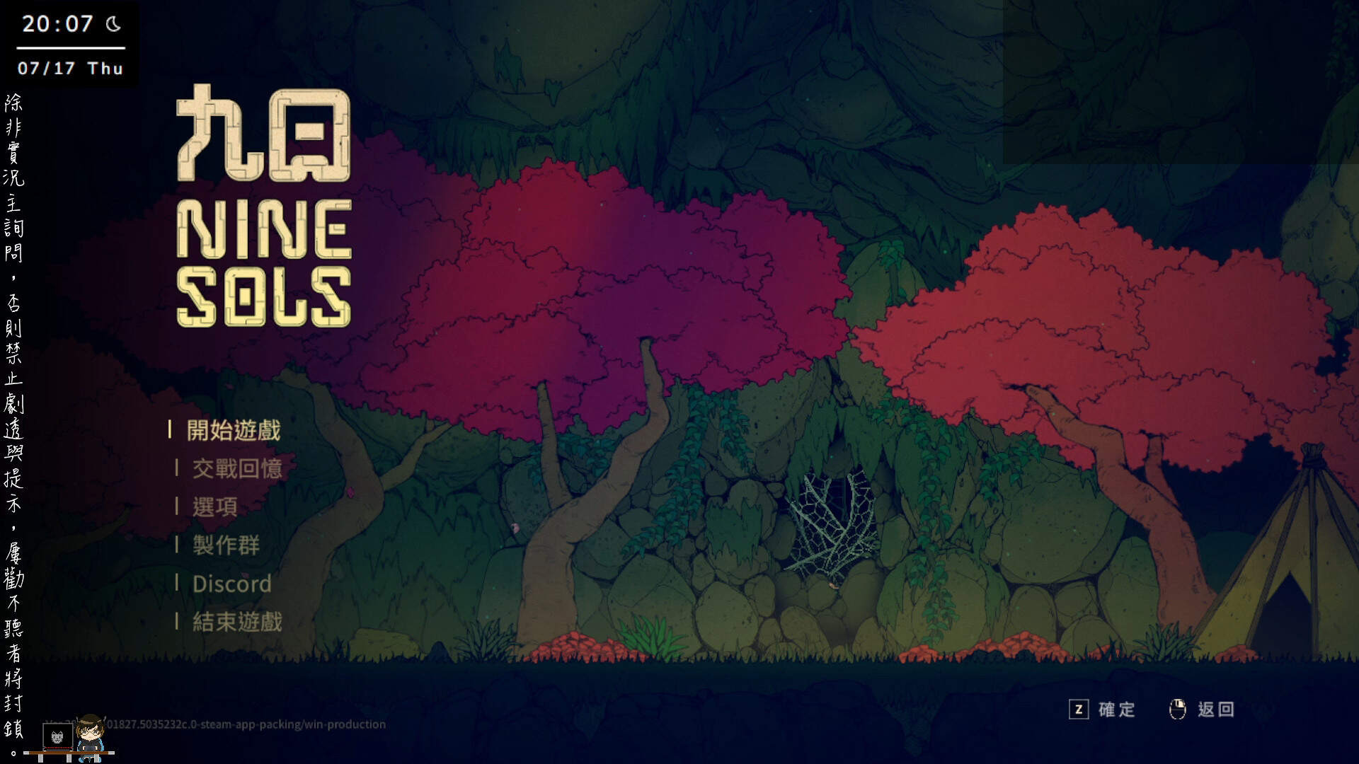 《Nine Sols》九日 遊玩心得 - vickey5210的創作 - 巴哈姆特