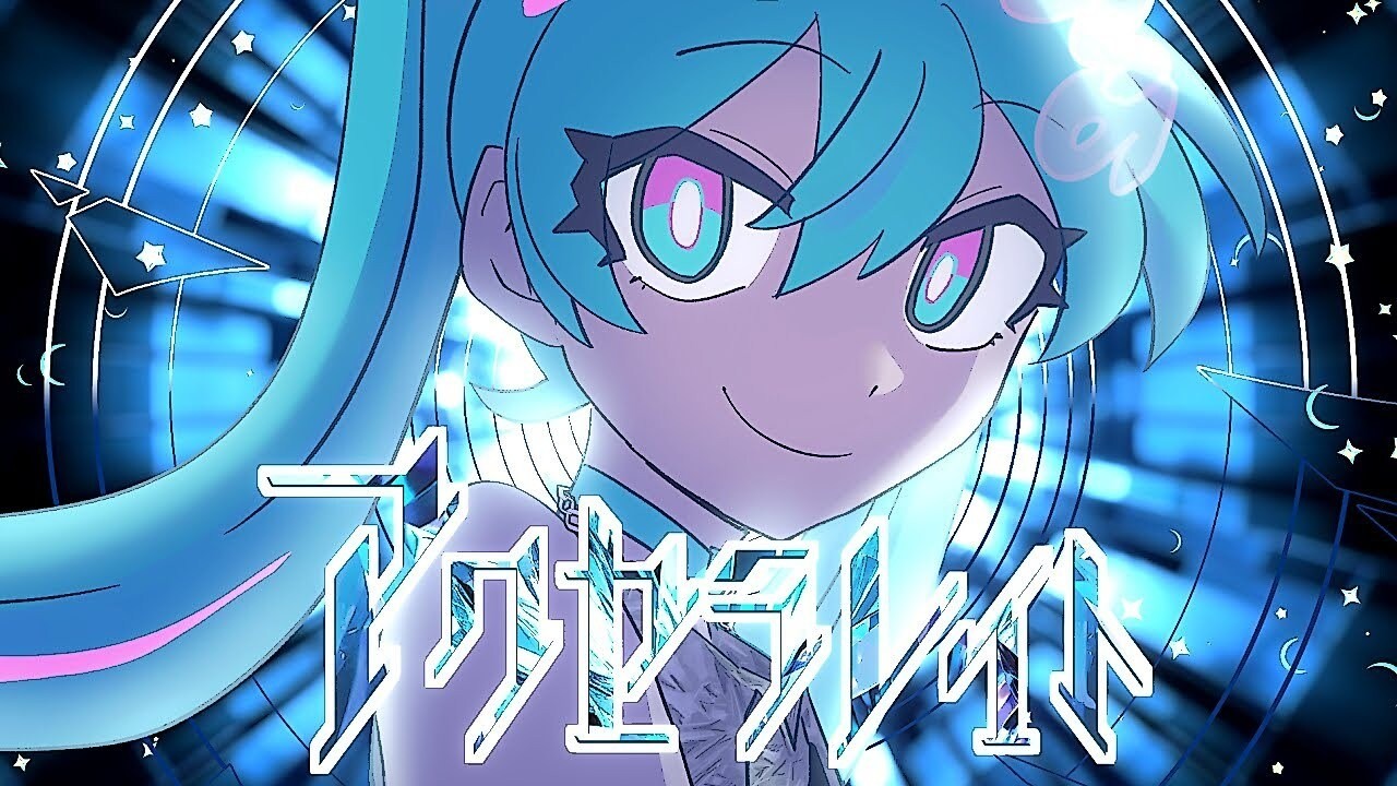 【歌詞中文翻譯】アクセラレイト (Accelerate) - 初音ミク【吉田夜世】 - firmiko的創作 - 巴哈姆特