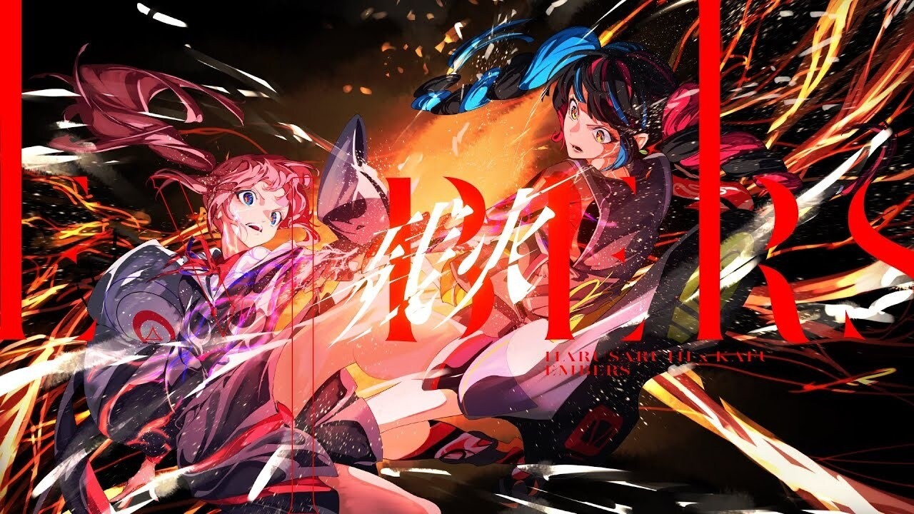 【V.W.P】春猿火 × 花譜 - 残火 中文歌詞翻譯 - hank2630的創作 - 巴哈姆特