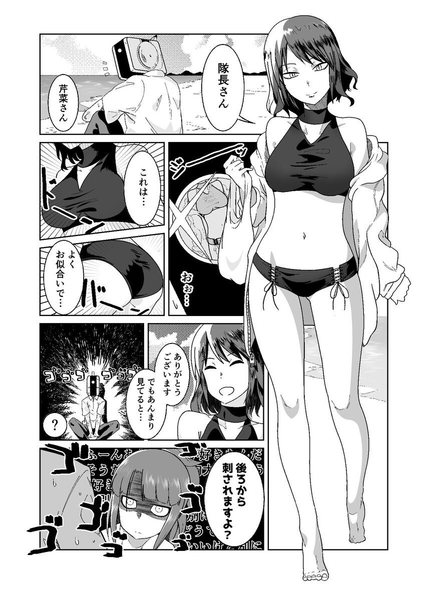 【AGA】ひよりり-芹菜喵喵的泳裝 - wind945的創作 - 巴哈姆特