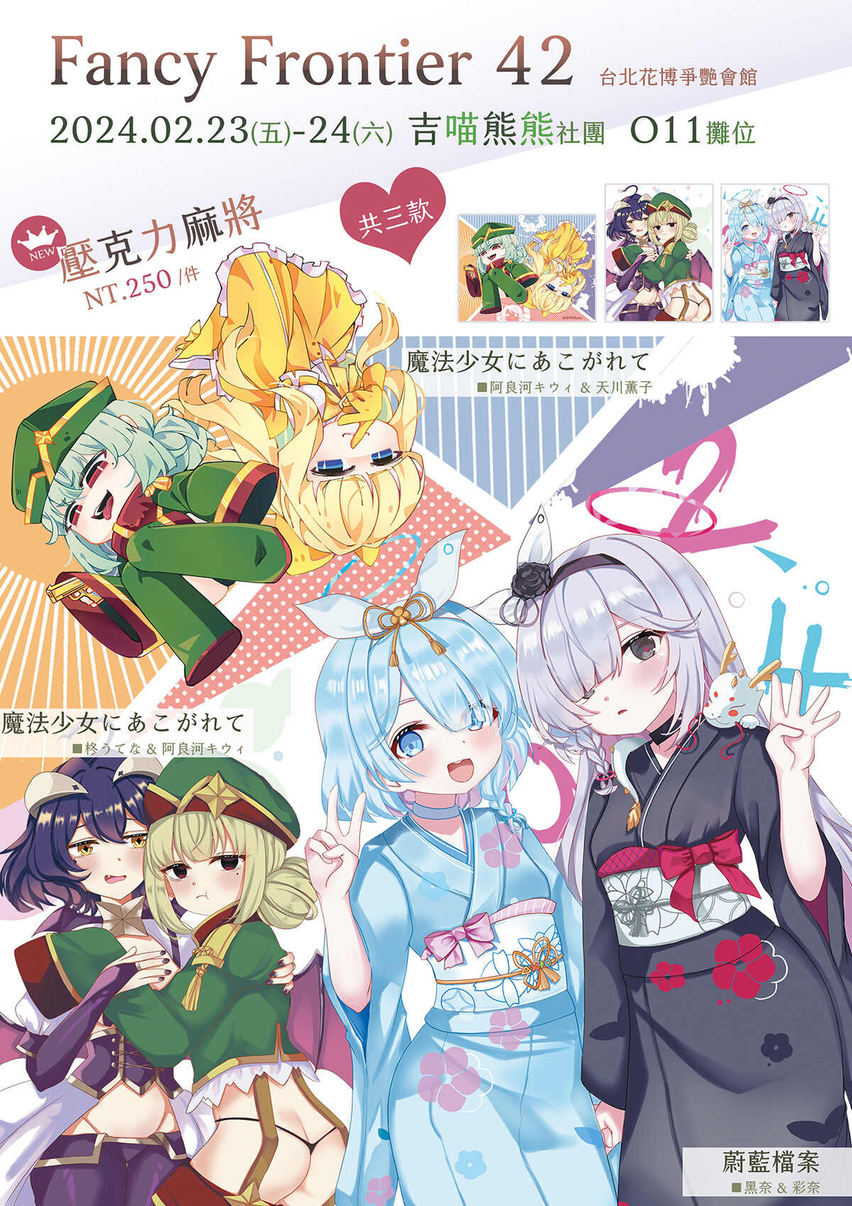 FF42 品書 - kucakoko的創作 - 巴哈姆特