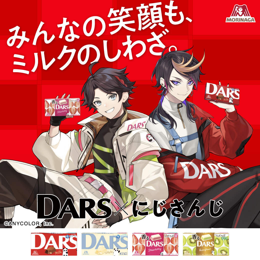 DARS x にじさんじ 2024年9月12日15:10～10月31日10:59,JST - k118001ses的創作 - 巴哈姆特