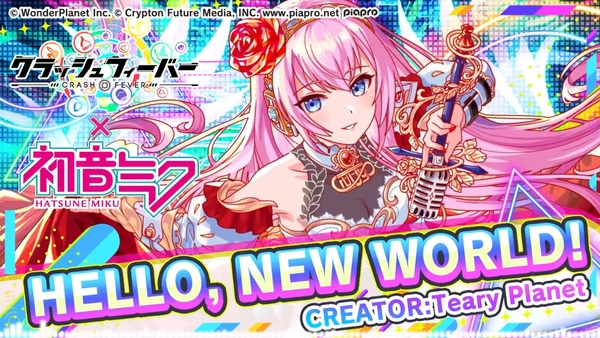 【歌詞翻譯】HELLO,NEW WORLD！ / 巡音ルカ - kamida33的創作 - 巴哈姆特