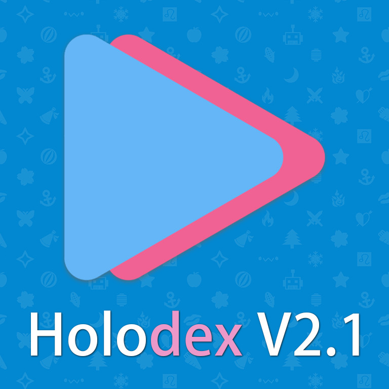 【閒聊】Holodex v2.1 更新日誌 - wut84326的創作 - 巴哈姆特