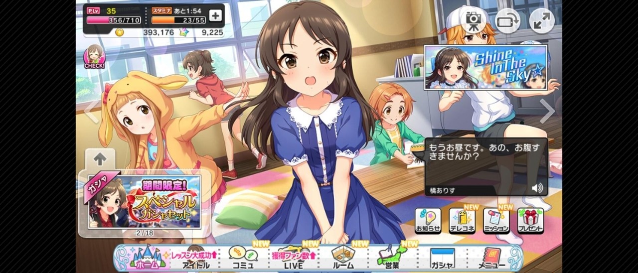 【CGSS】U149開播紀念活動卡>橘 - noreg0347045的創作 - 巴哈姆特