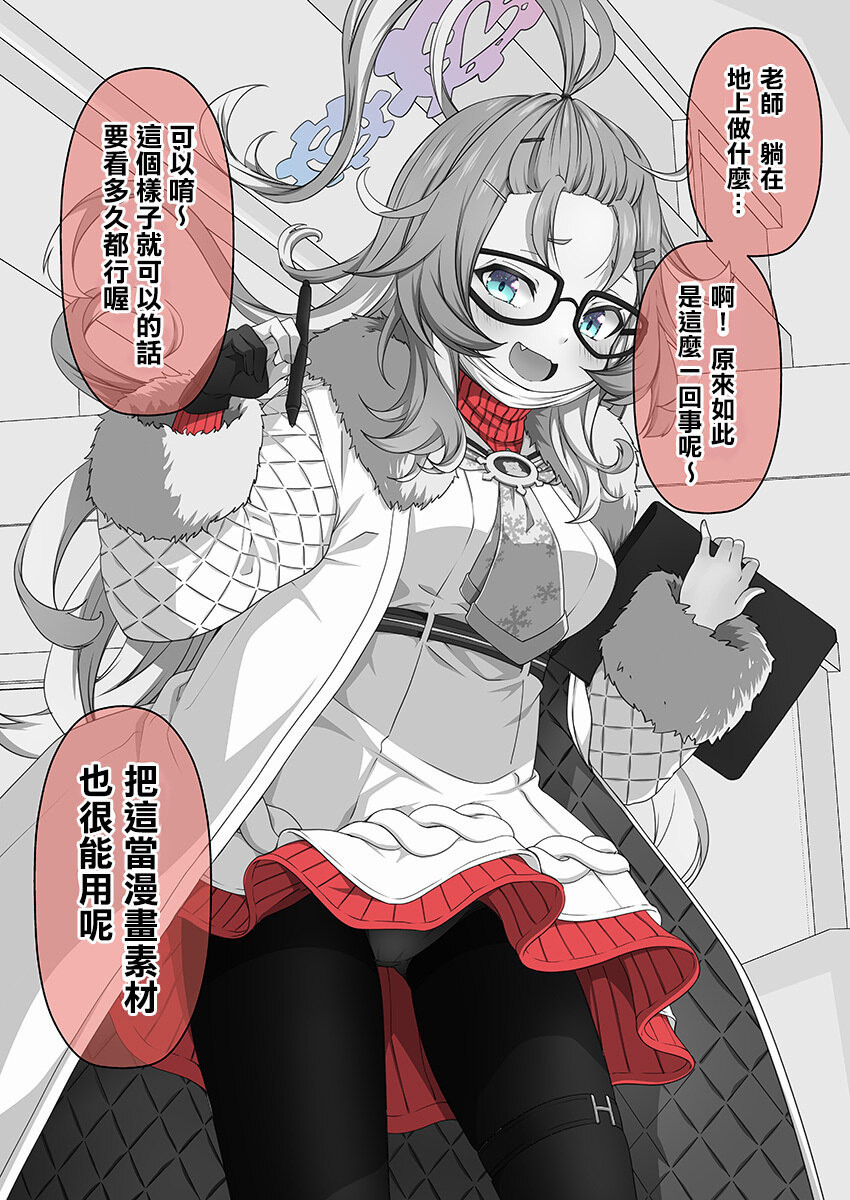 【漫畫翻譯】[こうじ]睡在地上時被愛瑠誤會了 - zip0690101的創作 - 巴哈姆特