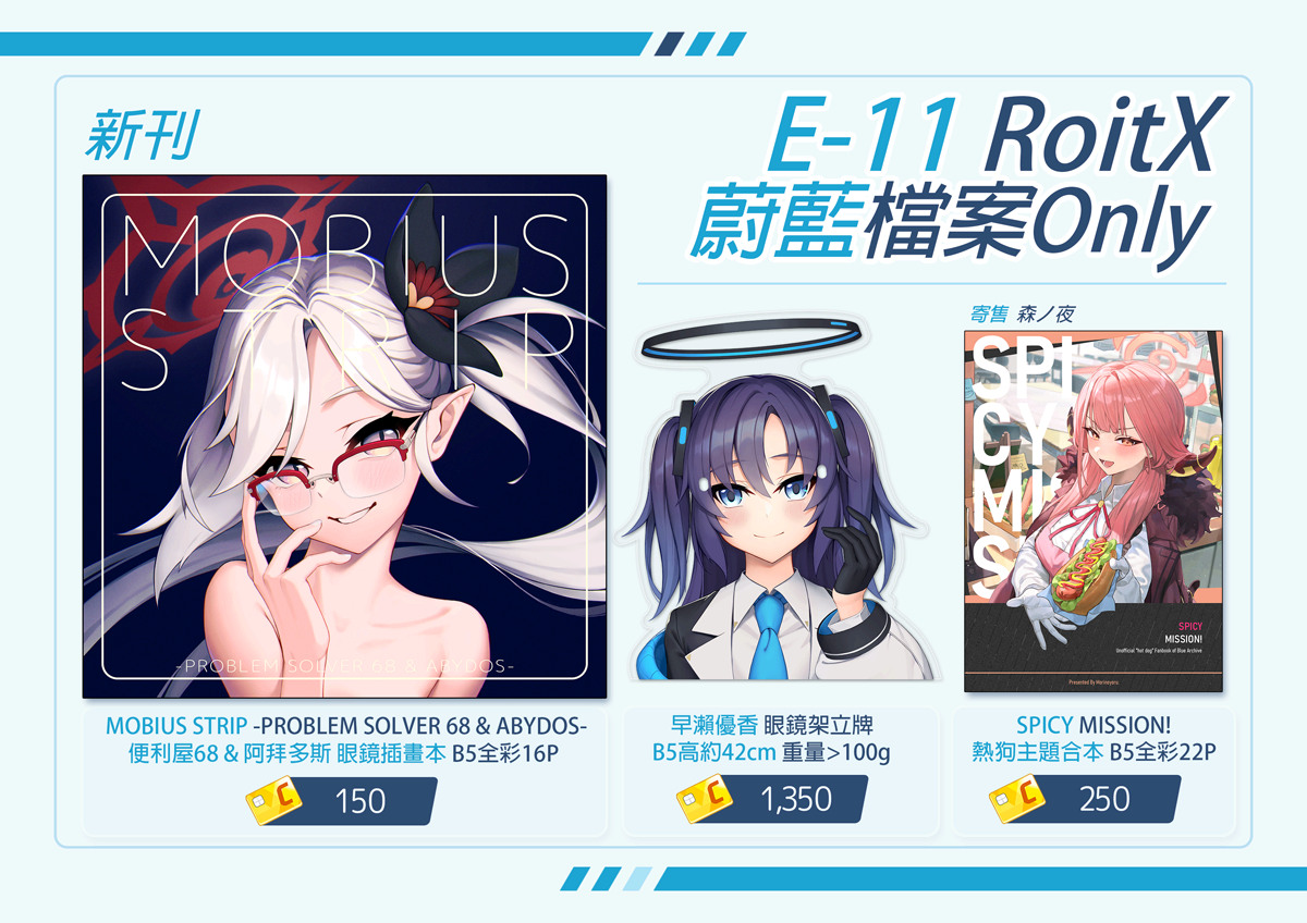 蔚藍檔案Only參展資訊 - xhank76的創作 - 巴哈姆特