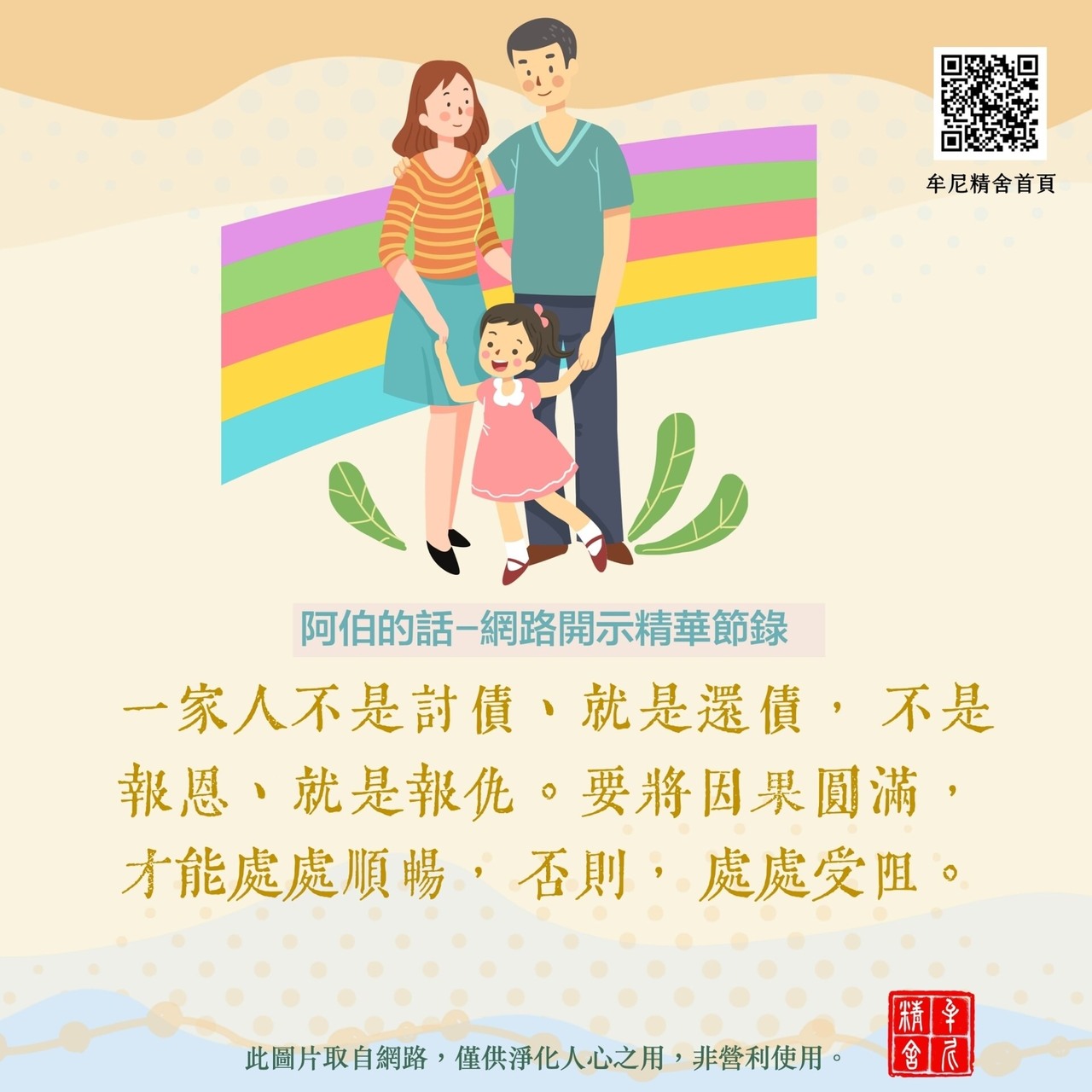 善根深厚，當下覺悟 - hungrybbhk的創作 - 巴哈姆特