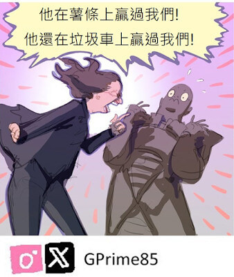 【GPrime85】打迷因仗 - airsoftotaku的創作 - 巴哈姆特