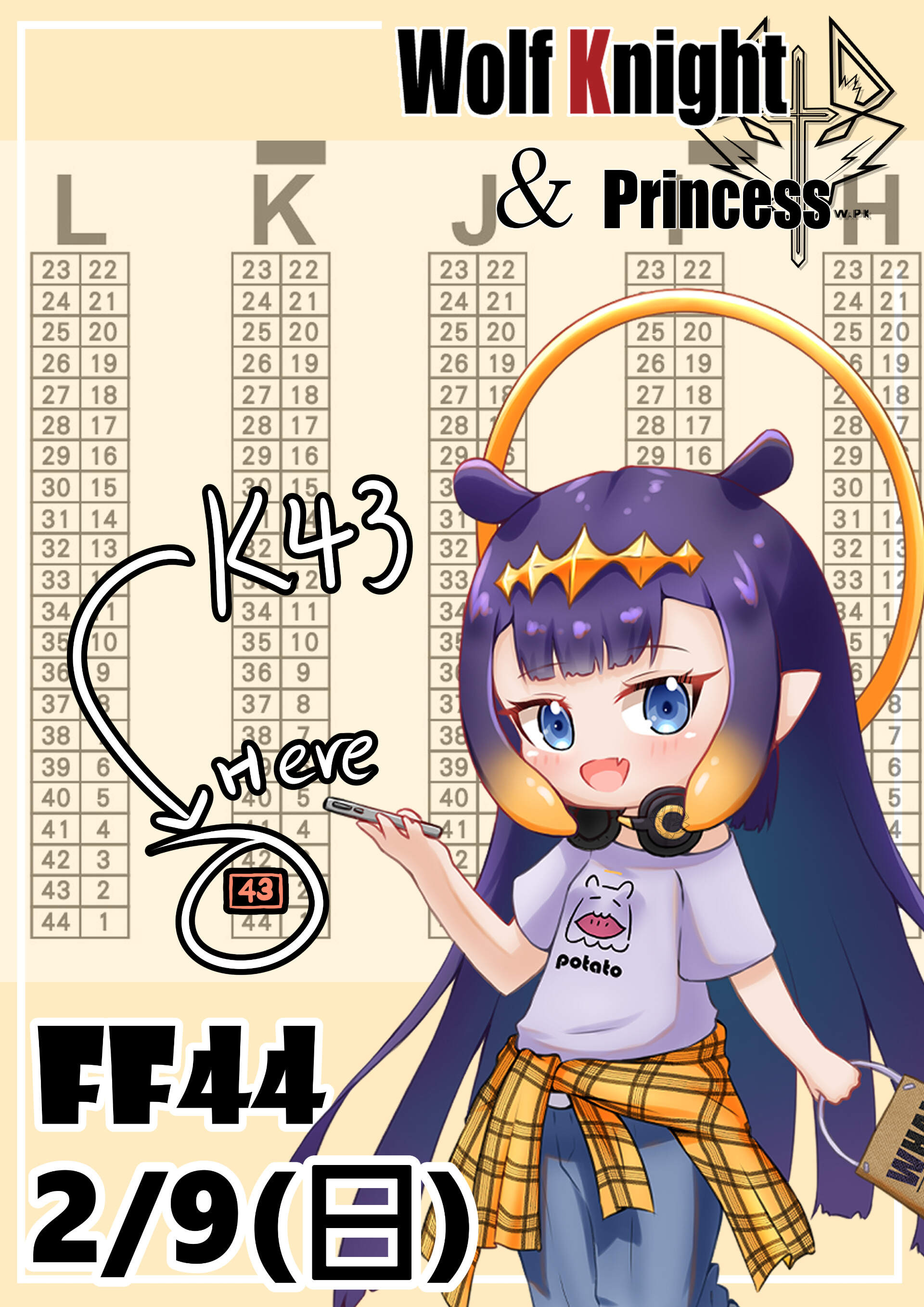 【FF44】 - Wolf Knight ＆ princess攤位資訊 - chaosolivier的創作 - 巴哈姆特