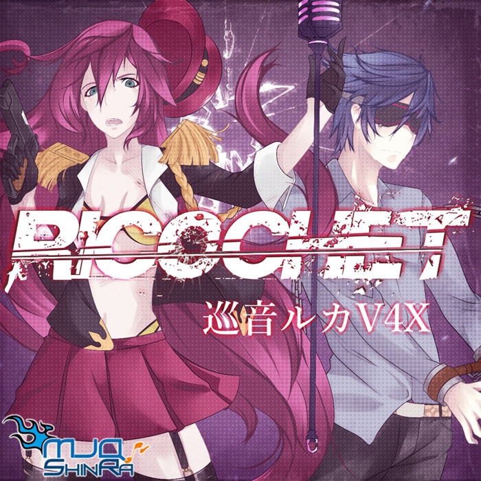 歌詞翻譯(中、英歌詞) - Ricochet / MJQ-P feat. 巡音ルカ - jwgamer的創作 - 巴哈姆特