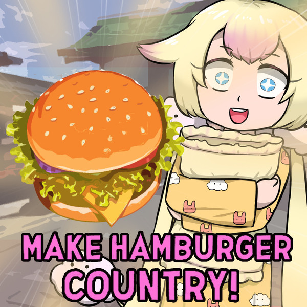 MAKE HAMBURGER COUNTRY! - c831026163的創作 - 巴哈姆特