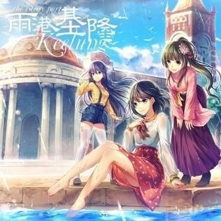 【台湾のGalGame】雨港基隆 OP -『Rain of puzzle』By 凍魂 電吉他完整版 - a4362392的創作 - 巴哈姆特