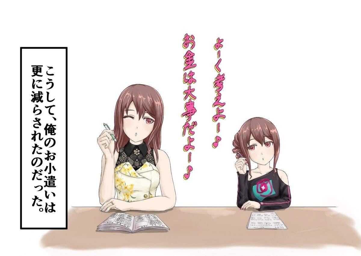 【AGA】担当K-太太是(前)女優 裕美篇 - wind945的創作 - 巴哈姆特