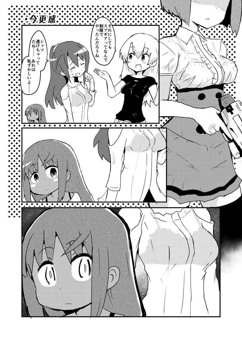 【AGA】ひすでー-桃學水濺祭 - wind945的創作 - 巴哈姆特