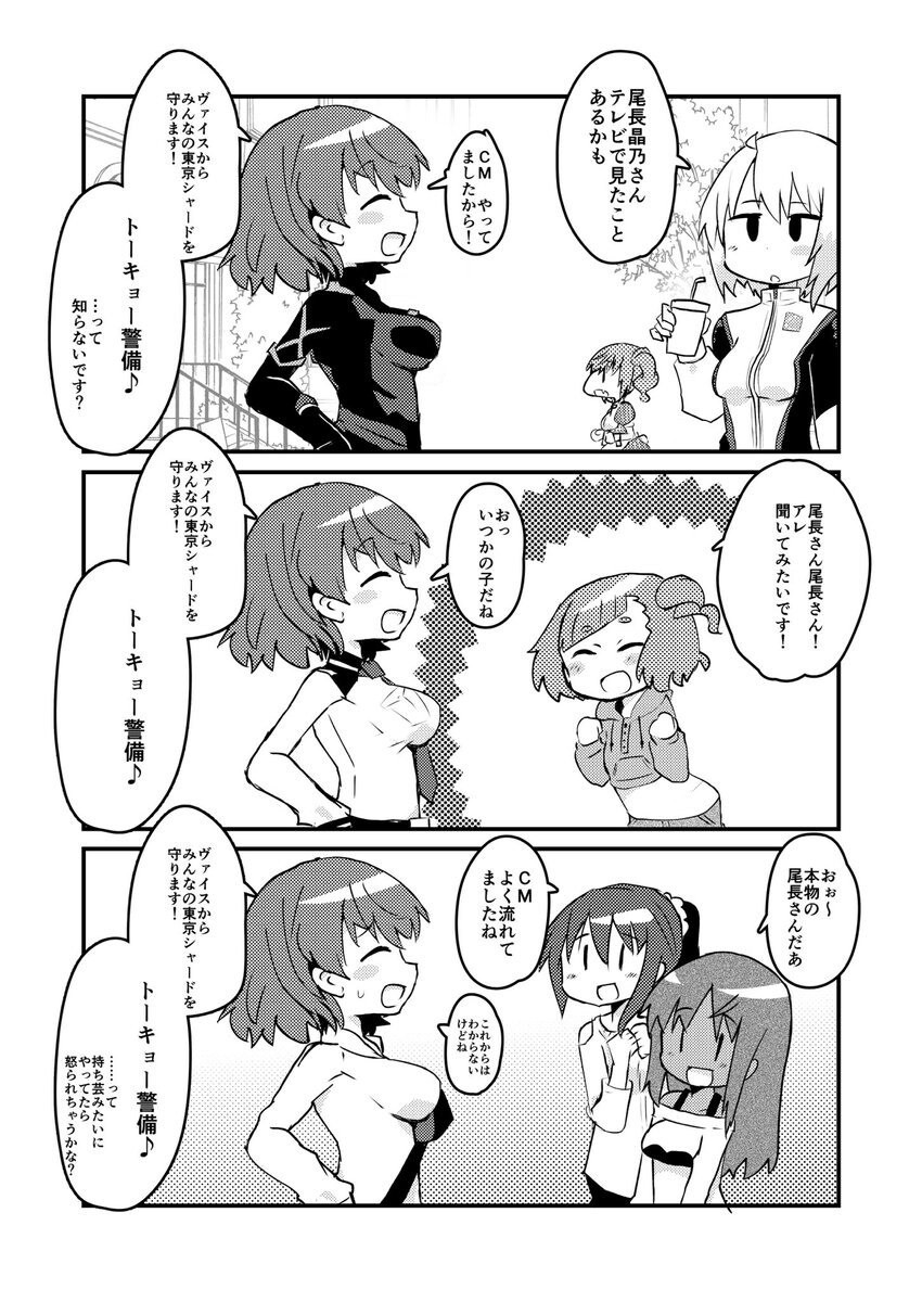 【AGA】ひすでー-好想要尾長小姐 - wind945的創作 - 巴哈姆特