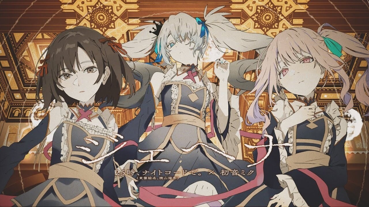 ジェヘナ - 25時、ナイトコードで。 × 初音ミク feat. wotaku 中日歌詞翻譯 - q23074285的創作 - 巴哈姆特