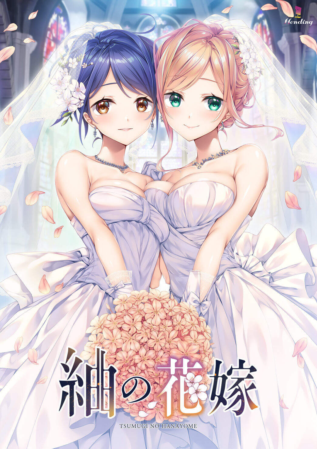 Hending 最新作《紬の花嫁》公開官方網站 - a1102kevin的創作 - 巴哈姆特