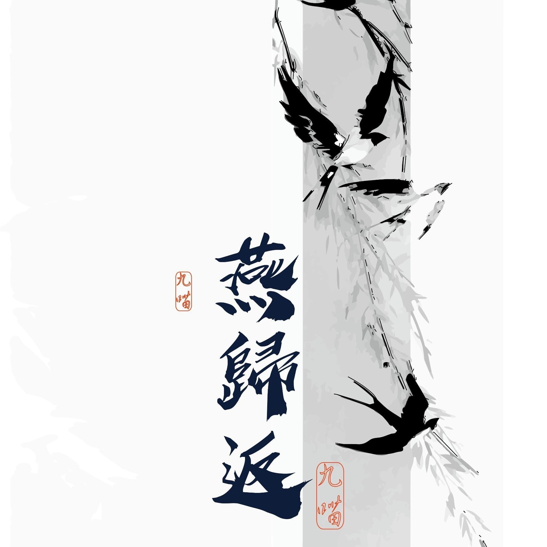 《燕歸返》－門派設定－其他 - iamfromsky的創作 - 巴哈姆特