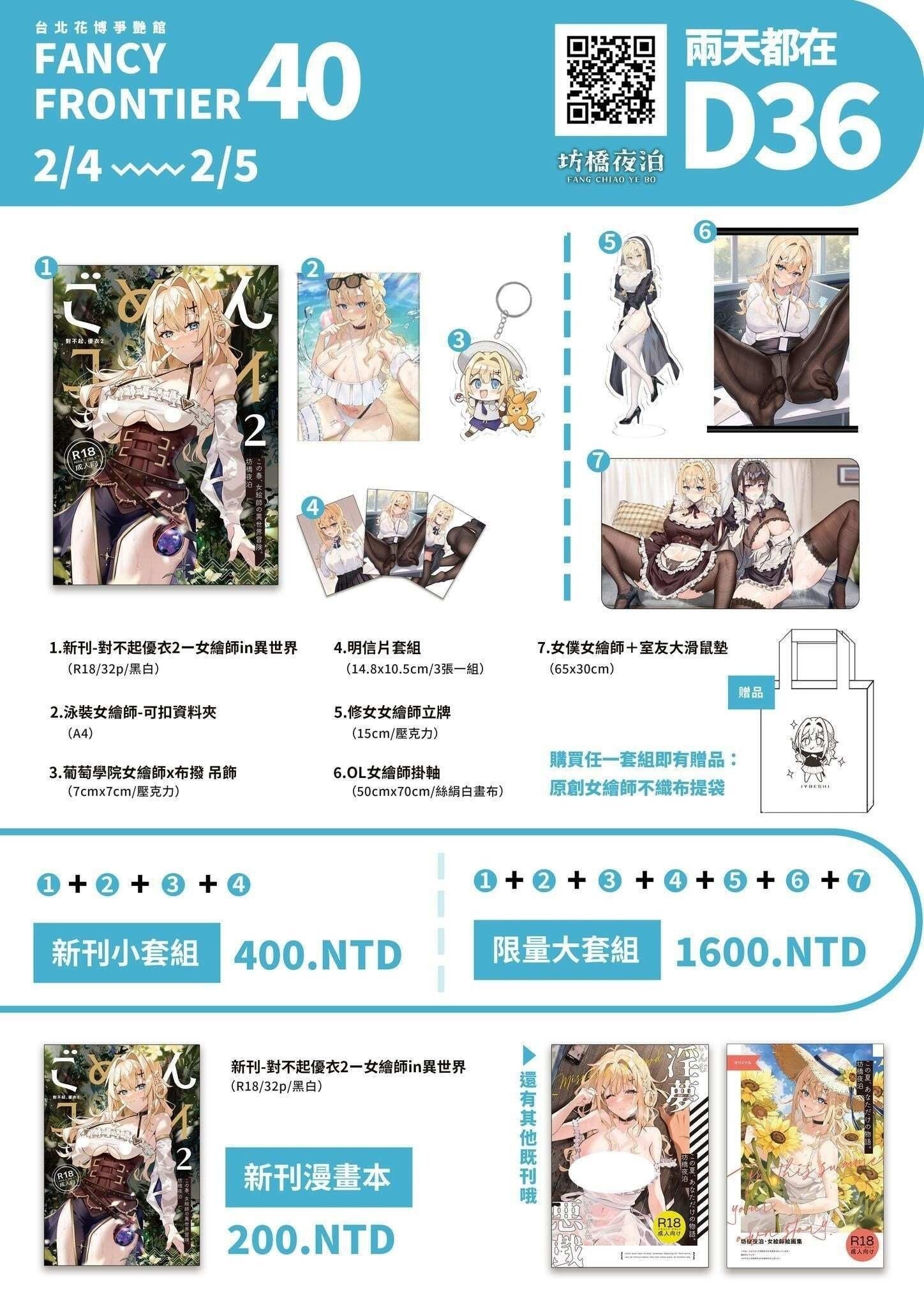 FF40 品書宣傳 - f410693029的創作 - 巴哈姆特