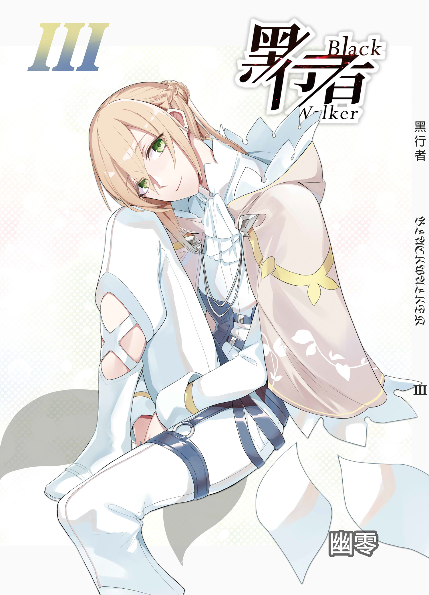 【原創塗鴉】黑行者 - 卡洛斯 - zero0813的創作 - 巴哈姆特