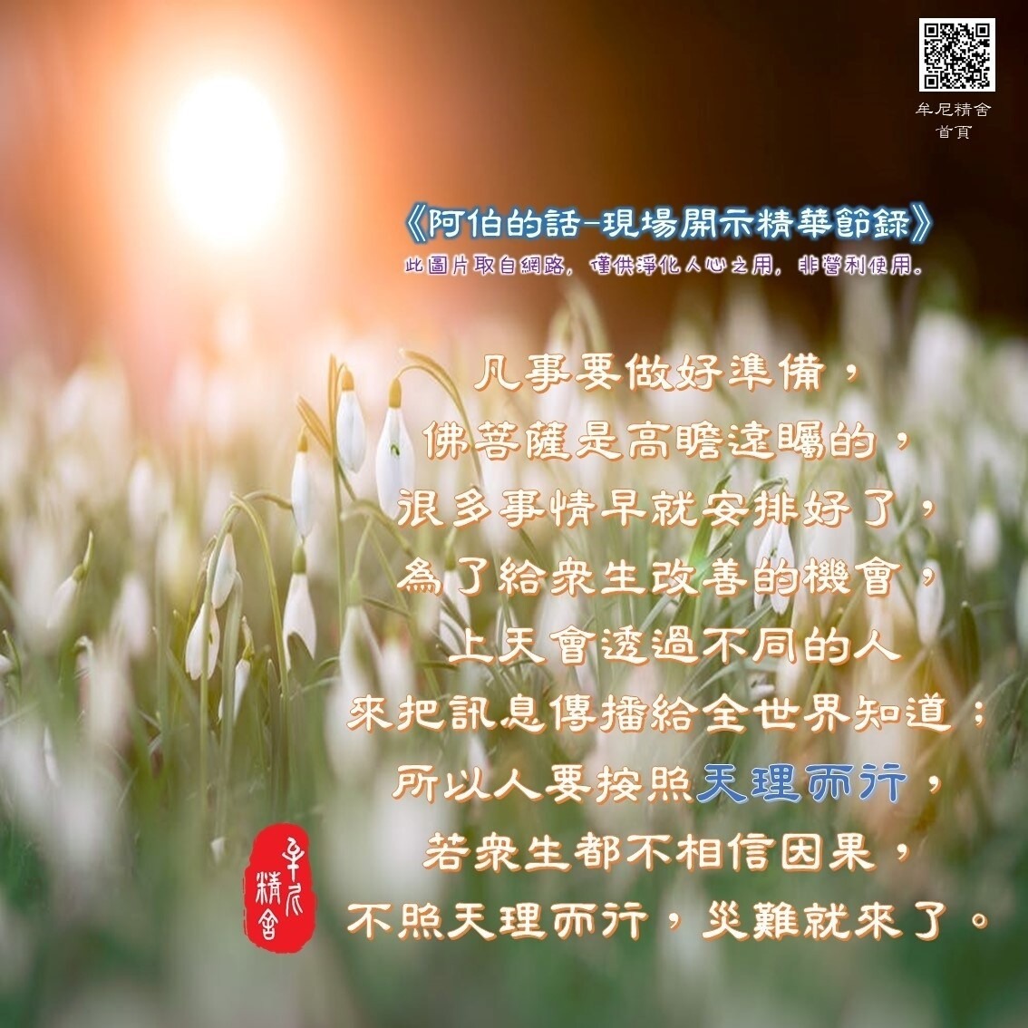 佛說十善業道經 第076集｜淨空老和尚主講 - hungrybbhk的創作 - 巴哈姆特