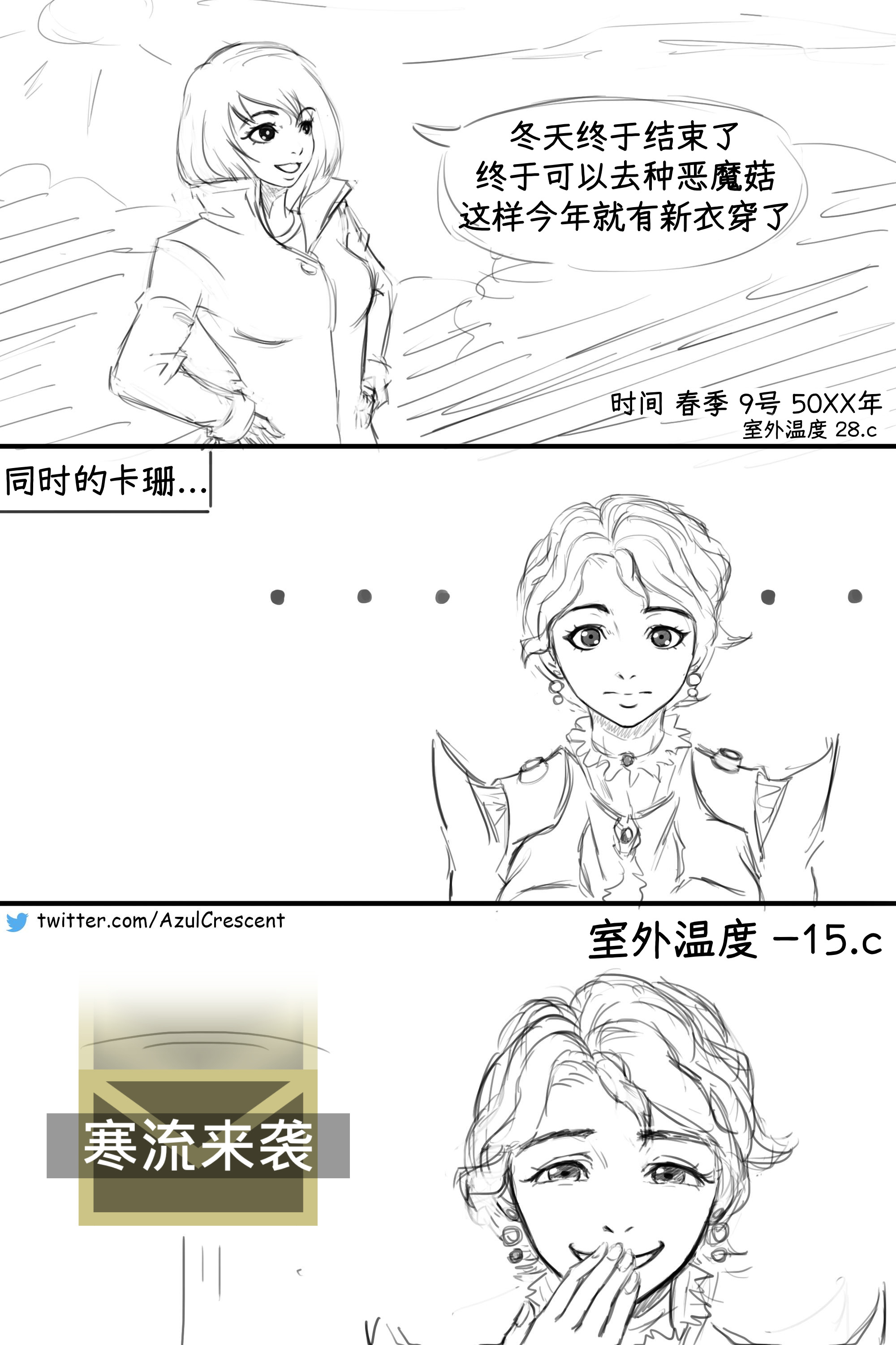 你想種田是嗎?｜作者:Azul Crescent【RimWorld 漫畫翻譯】 - z18aj3wk4的創作 - 巴哈姆特