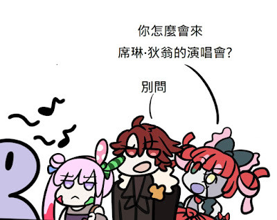 HoloCrack 第26集: 矮個子的問題 - airsoftotaku的創作 - 巴哈姆特