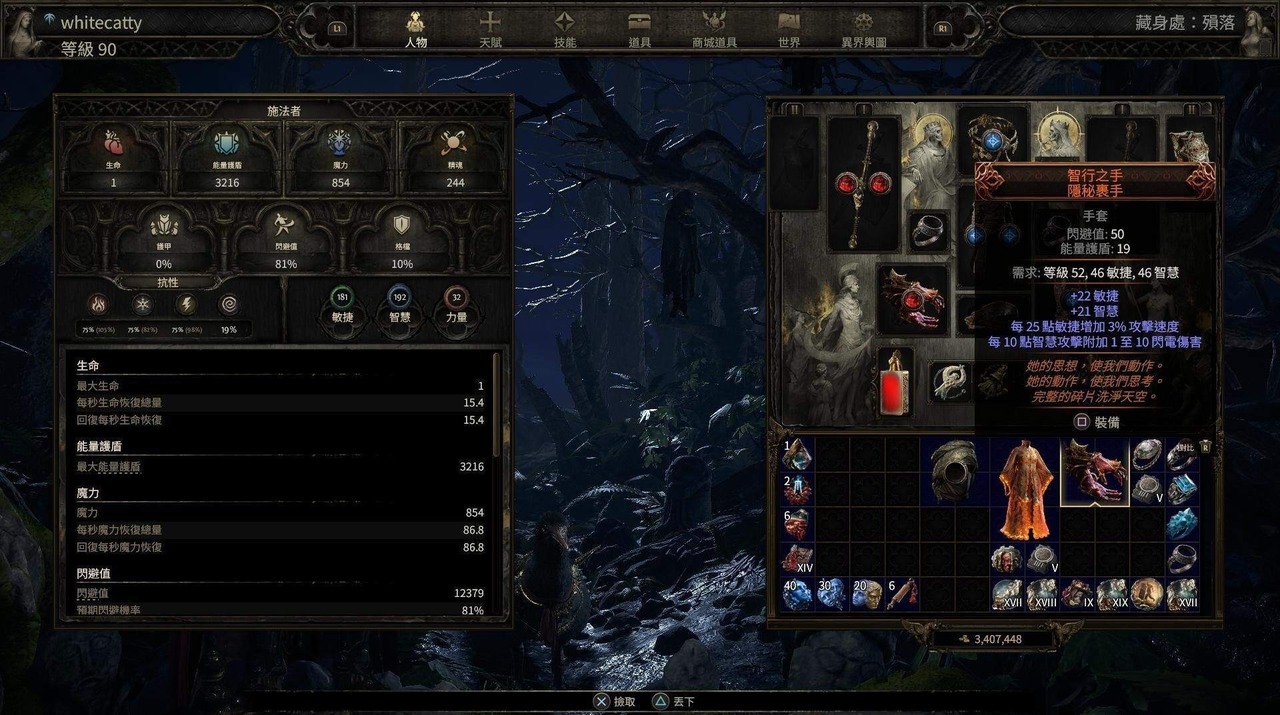 【POE2】遊玩紀念 - andy19283746的創作 - 巴哈姆特