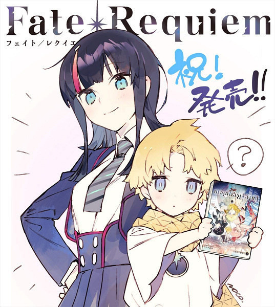 Fate/Requiem 1 讀後小感 - HAYUI的創作 - 巴哈姆特