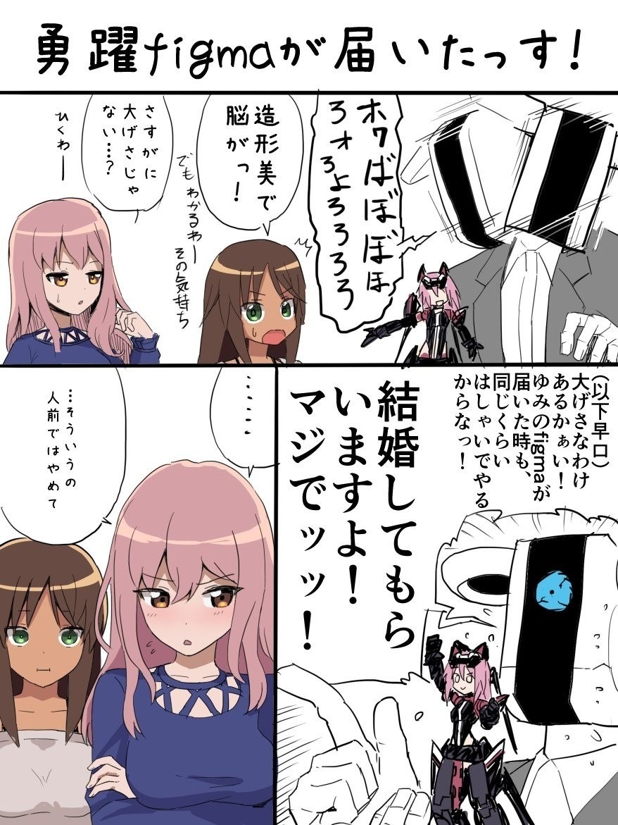 【AGA】トバ口-裕美figma發售在即 - wind945的創作 - 巴哈姆特