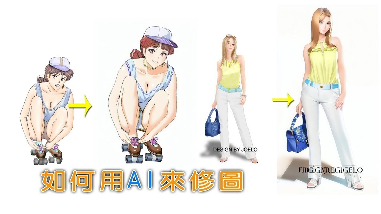 如何用 AI 來修圖？Stable Diffusion + NovelAI model - joelo的創作 - 巴哈姆特