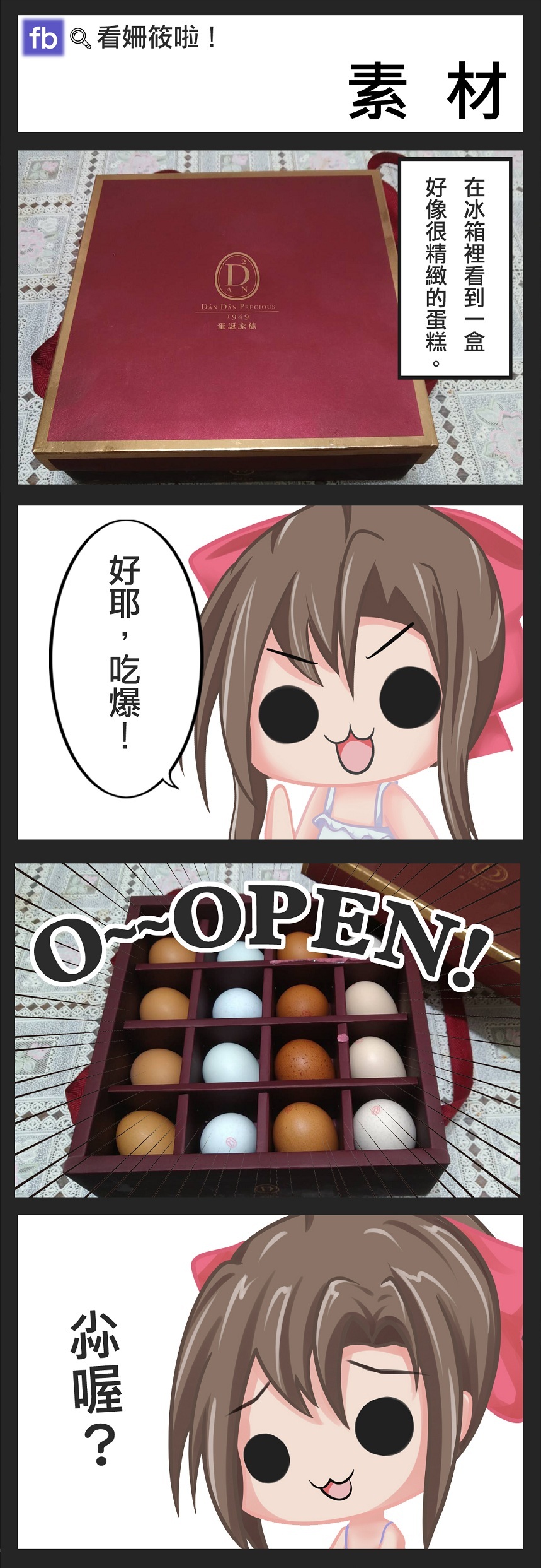 [達人專欄] 【三小】素材 - davidzoids的創作 - 巴哈姆特