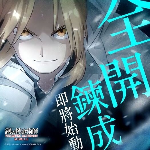 【鋼鍊MOB】不屈的決心 - isu9905005a的創作 - 巴哈姆特