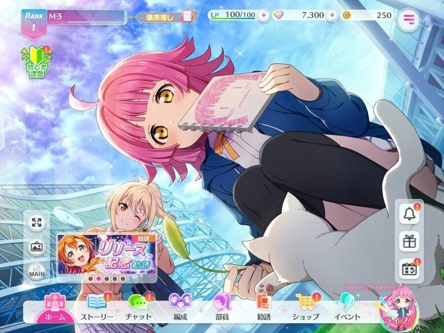 SIF2開服試玩w - maxft2的創作 - 巴哈姆特