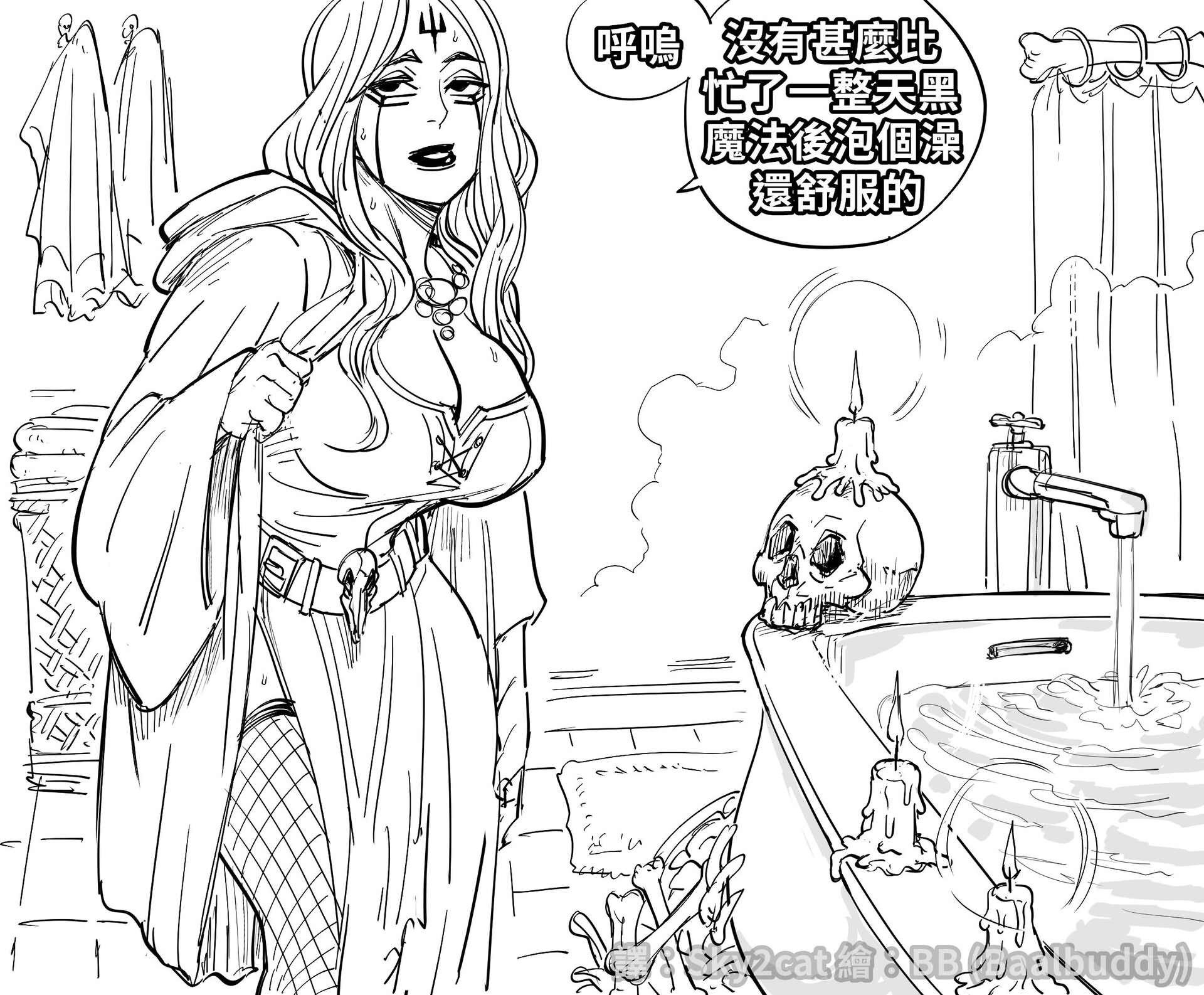 翻譯專欄：BB (Baalbuddy)－ 2 Patreons requested Necromancer related content Part 1 - ggghalo5的創作 - 巴哈姆特