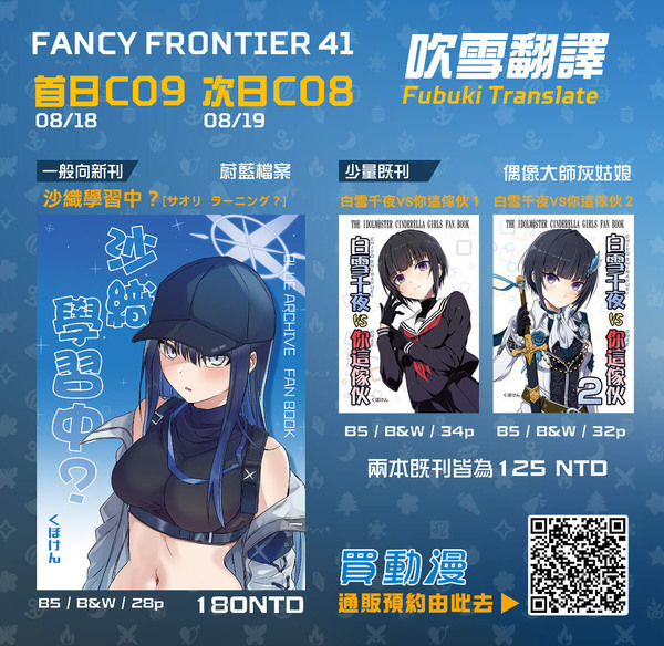 【工商】FF41 場前宣傳 - wut84326的創作 - 巴哈姆特