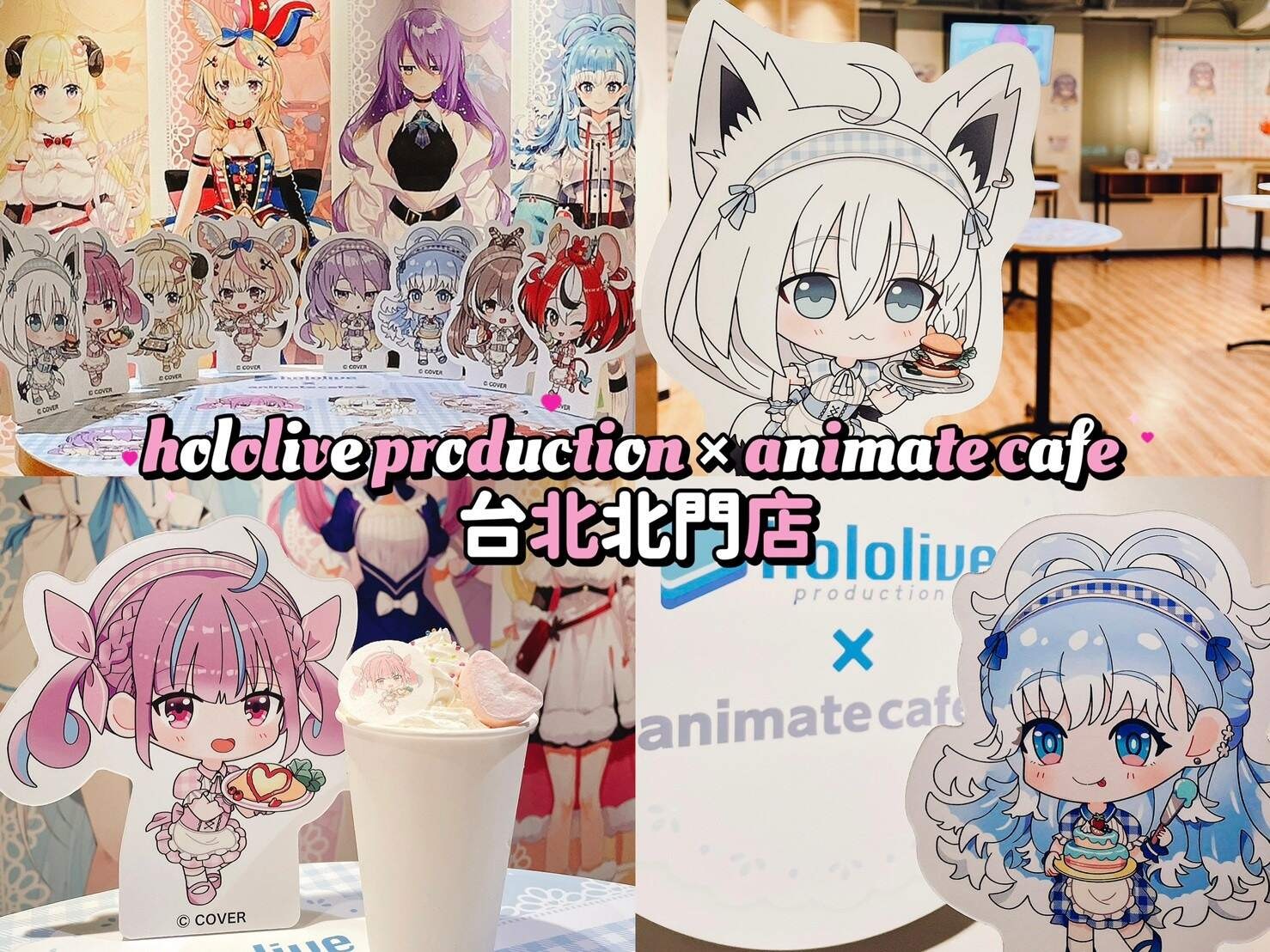 【心得】hololive production × animate cafe 台北北門店 體驗心得8/29 - dbarc55的創作 - 巴哈姆特