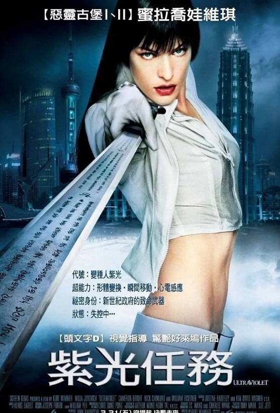 電影《紫光任務》觀影簡短心得 - aa2315195的創作 - 巴哈姆特