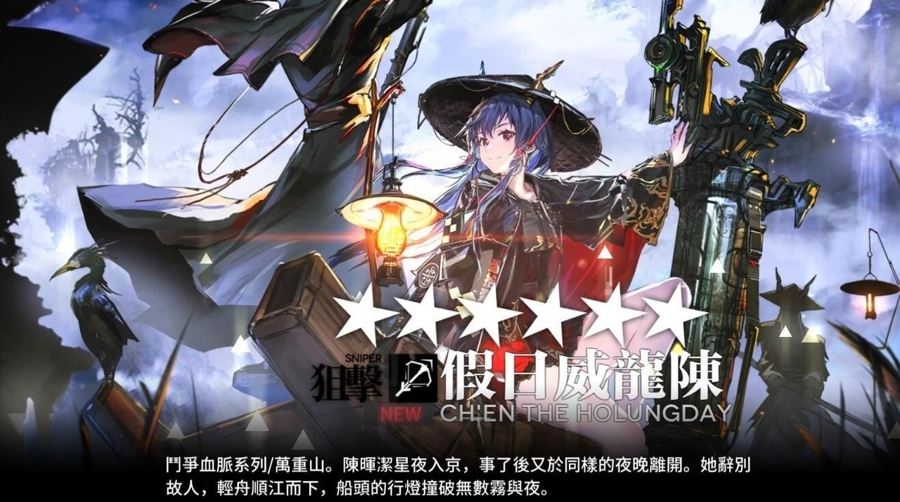 【明日方舟】孤星 - andy19283746的創作 - 巴哈姆特