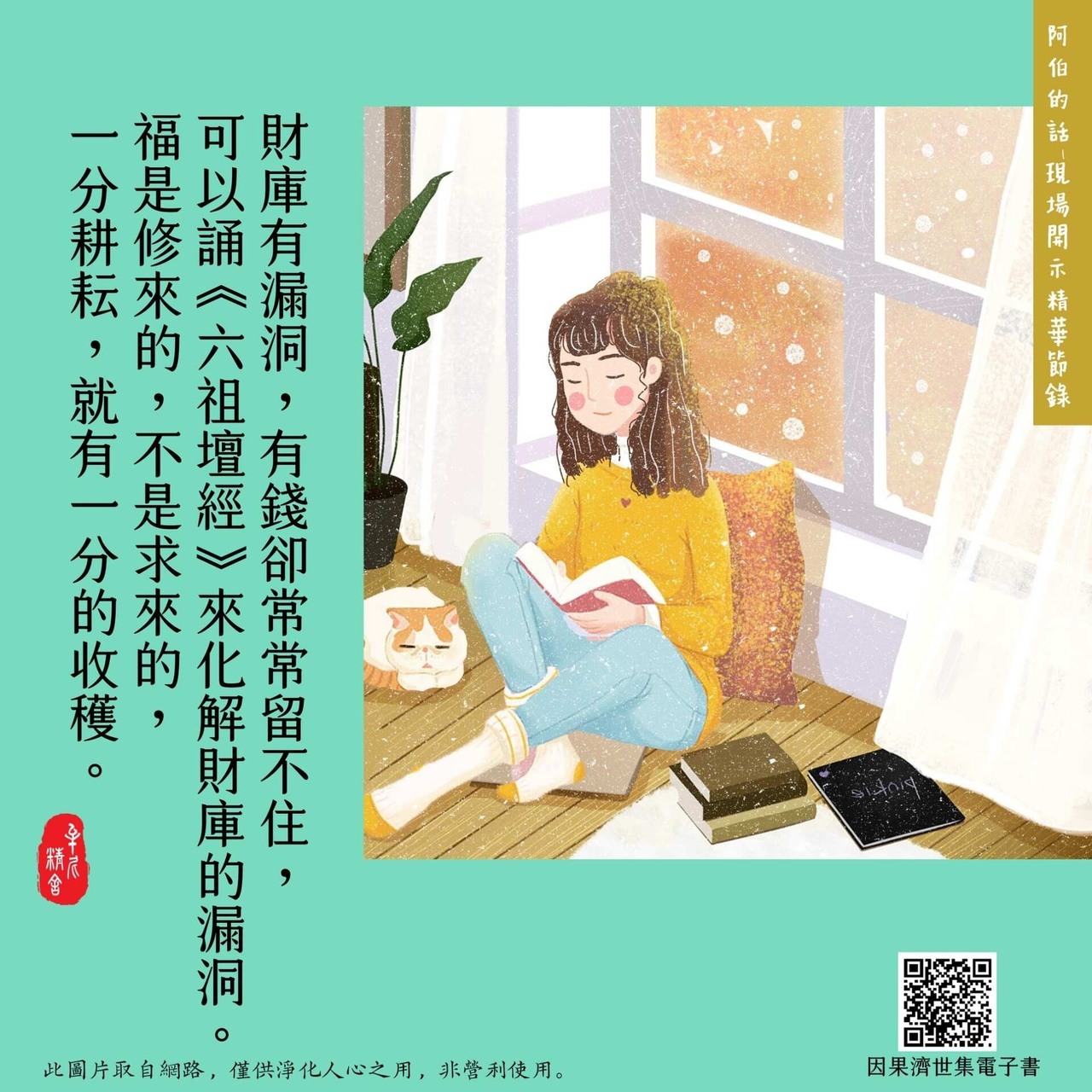 佛說十善業道經 第077集｜淨空老和尚主講 - hungrybbhk的創作 - 巴哈姆特