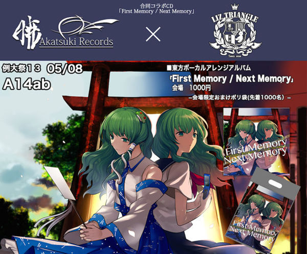 [音樂分享]東方-First Memory/Next Memory - lpktv12374的創作 - 巴哈姆特
