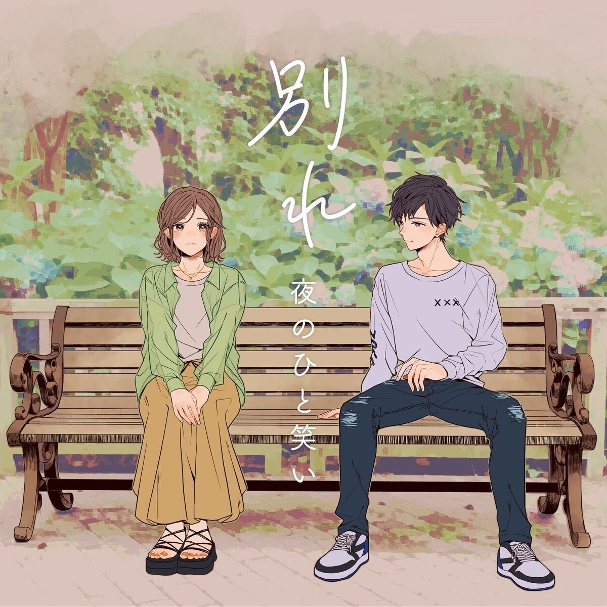 【夜のひと笑い】別れ【中、日、羅歌詞】 - tsukilsao319的創作 - 巴哈姆特