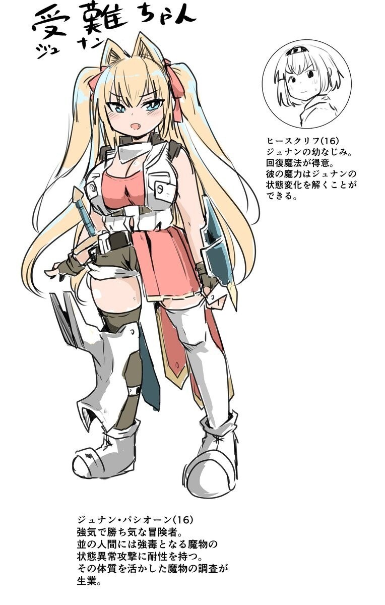 【漫畫】ぽよ-傲嬌冒險者遭逢狀態變化體型改變 - wind945的創作 - 巴哈姆特