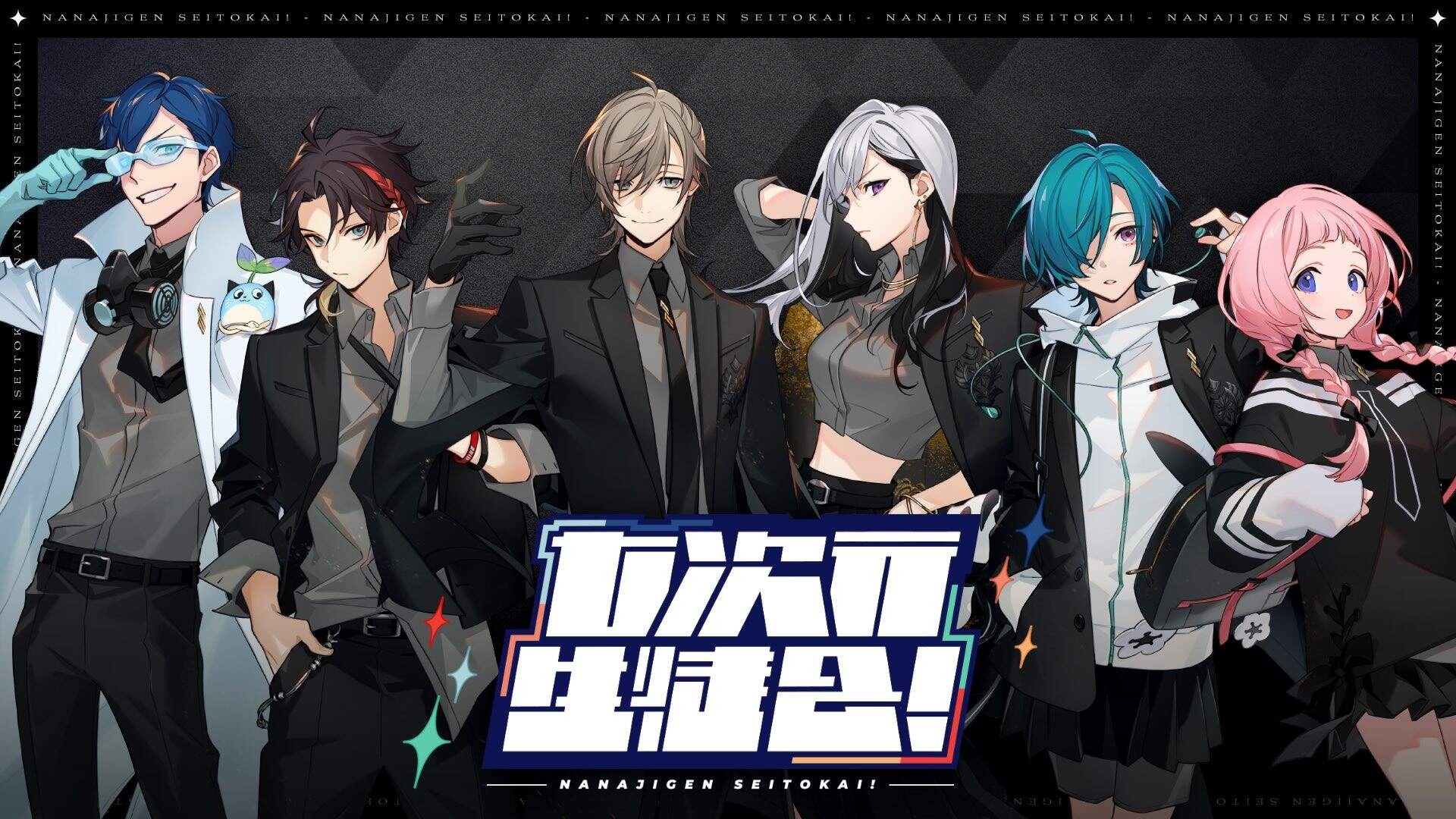 【七次元生徒会！】『第4話：仙河綠的秘密』【彩虹社漫畫中文翻譯】 - firmiko的創作 - 巴哈姆特