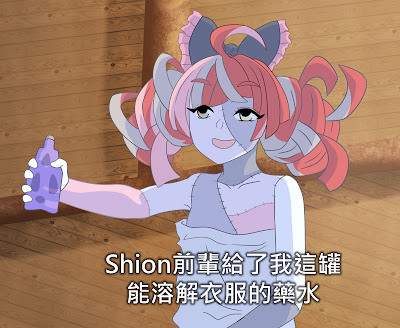 HoloCrack 第20集: ~魔法藥水~ - airsoftotaku的創作 - 巴哈姆特