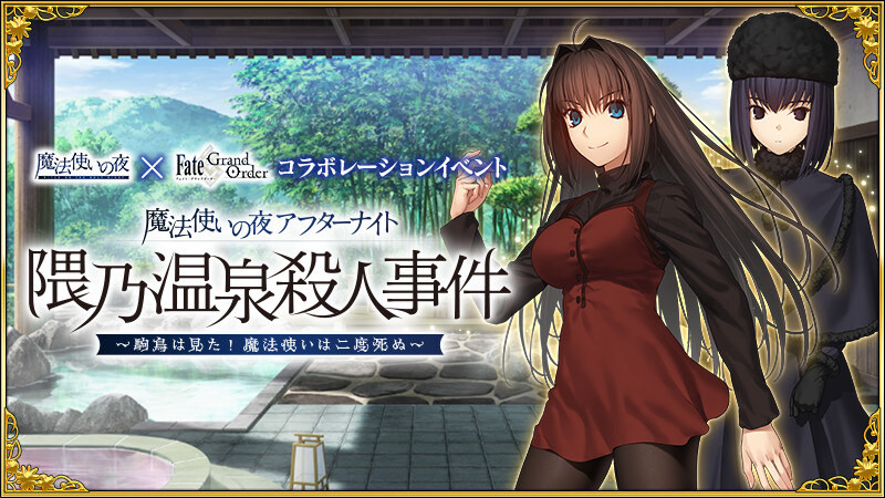 【FGO】FGOx魔夜聯動 特異點始末 概要整理 - hayui的創作 - 巴哈姆特